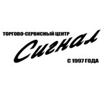 Signal (Severnaya ulitsa No:1/2), motor yağları  Oktiabrski'den