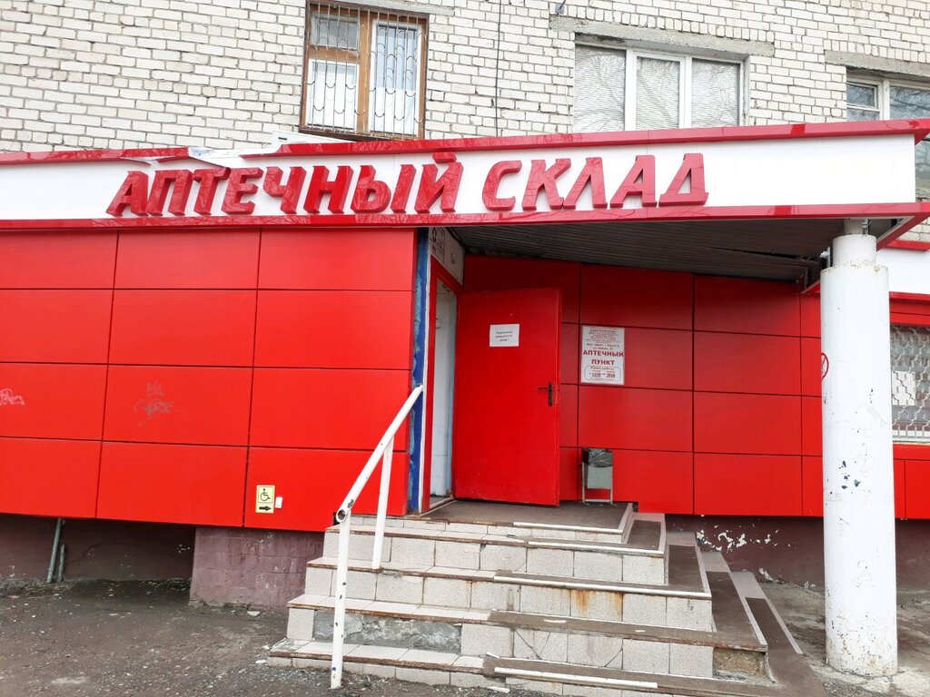 Eczaneler Аптечный склад, Tolyatti (Togliatti), foto