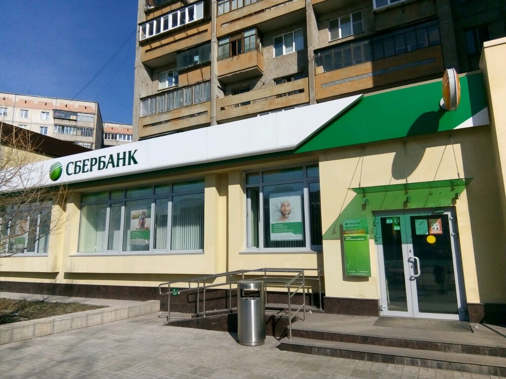 Banka Sberbank, Magnitogorsk, foto