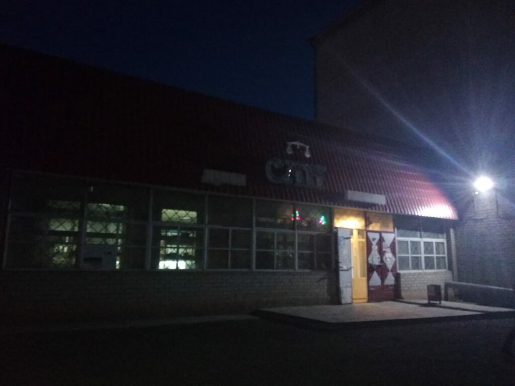 Market Сан, Şçuçinsk, foto