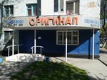 Original (Zhansugurov Street No:100), kuaförler  Taldıkorgan'dan