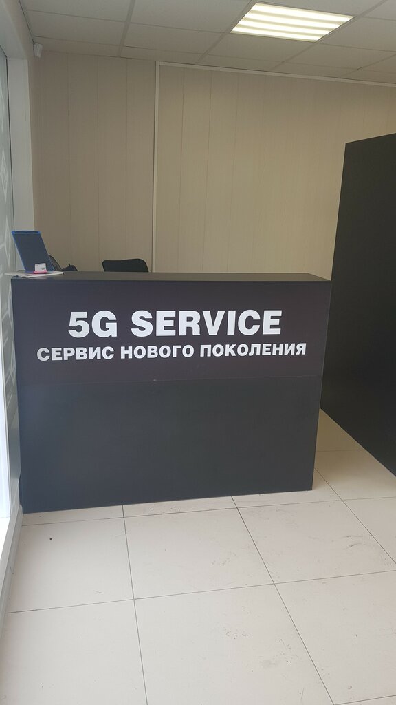 Telefon tamir servisi 5g Service, Yekaterinburg, foto