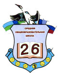 Srednyaya obshcheobrazovatelnaya shkola № 26 g. Vorkuty Mou (Pirogova Street No:9Б), ortaokul  Vorkuta'dan