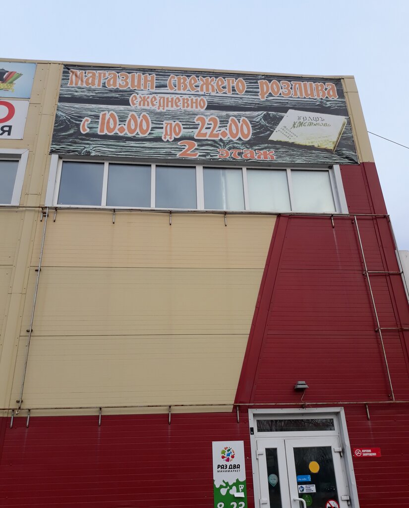 Bira dükkanı Граф Хмельнов, Habarovsk, foto