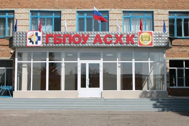 Yüksekokul Selskokhozyaystvenny kolledzh, filial, Gbpou, Stavropolski krayı, foto