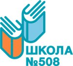 State Budgetary Educational Institution School 508 (Zagoryevskaya Street No:27к2), anaokulları  Moskova'dan
