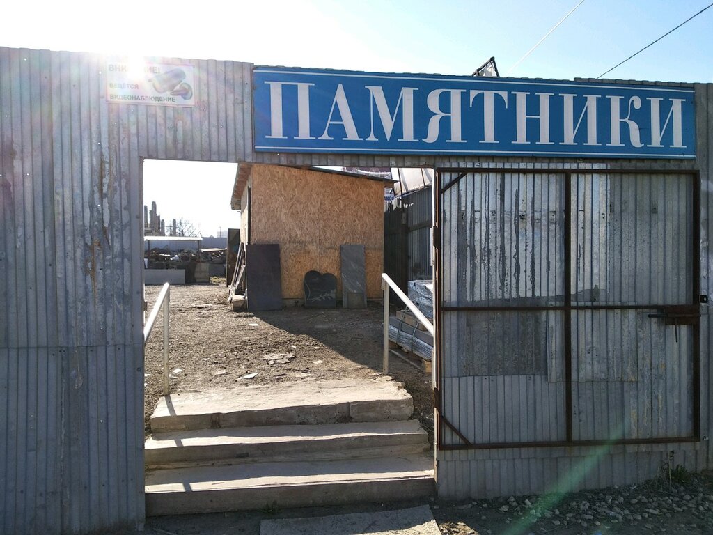Heykel ve mezarlık taşı üreticileri Памятники, Samara, foto
