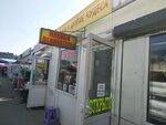 Мясные деликатесы (Siargieja Jasienina Street No:76А), kasap, şarküteri  Minsk'ten