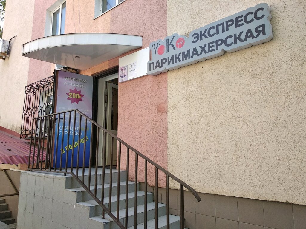 Kuaförler Yoko, Soçi, foto