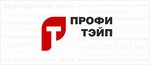 Profi-Tape (ulitsa Skulptora Kolomoytseva No:63, posyolok Lekrasprom, posyolok Beryozovy), yapıştırıcı üreticileri  Krasnodarski krayından