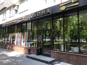 Къона (Kosta Avenue No:258), kafe  Vladikavkaz'dan