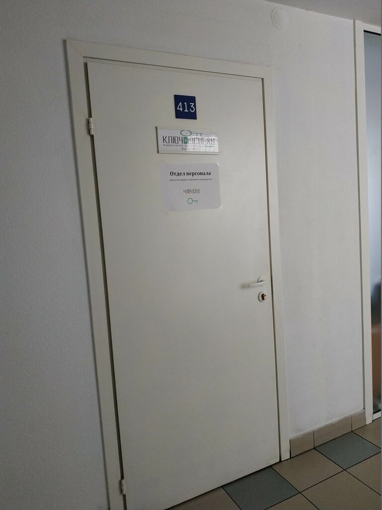 Danışmanlık hizmetleri Ключ к Успеху, Yekaterinburg, foto