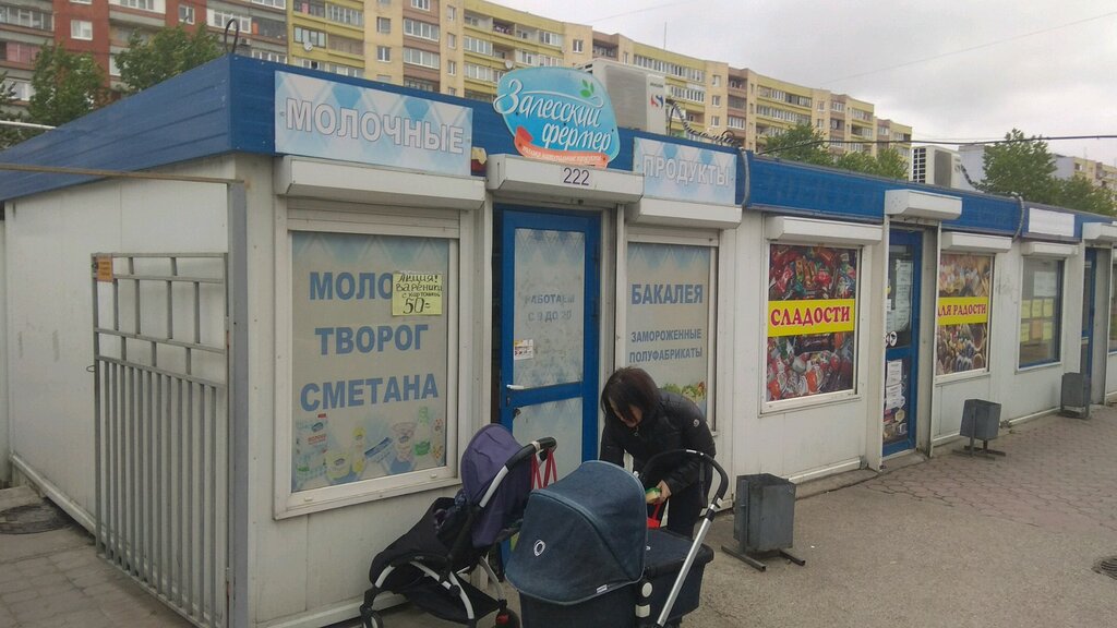 Süt ürünleri satış mağazaları Залесский фермер, Kaliningrad, foto