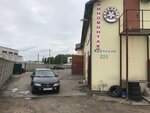Šynamantaž (vulica Krupskaj No:220), oto lastik tamiri  Moguilev'den