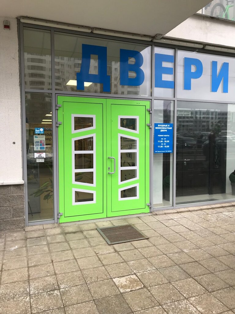 Kapılar Maxmid, Minsk, foto