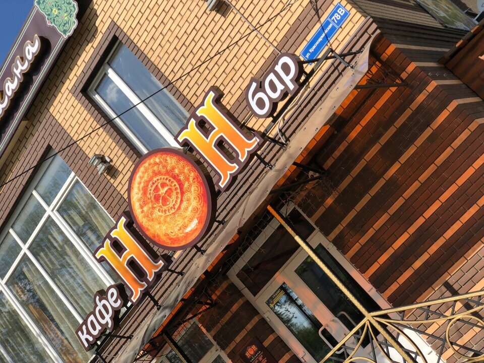 Kafe Chaykhana Non, Yoshkar‑Ola, foto