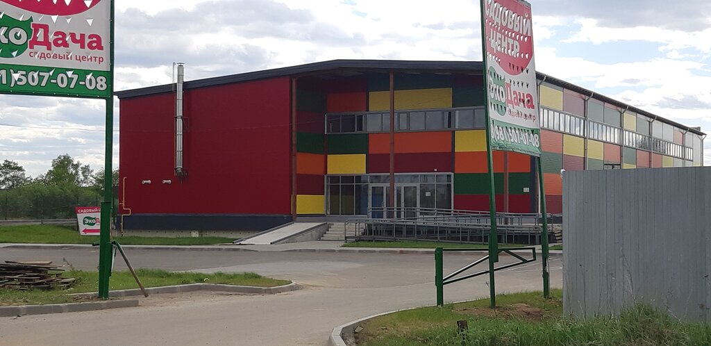 Sera ve bahçe ürünleri Sadovyj centr EkoDacha, Vologda, foto