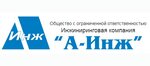 Inzhiniringovaya kompaniya A-Inzh (3-y pereulok Krasheninnikova No:3/1), i̇nşaat karışımları  Novosibirsk'ten