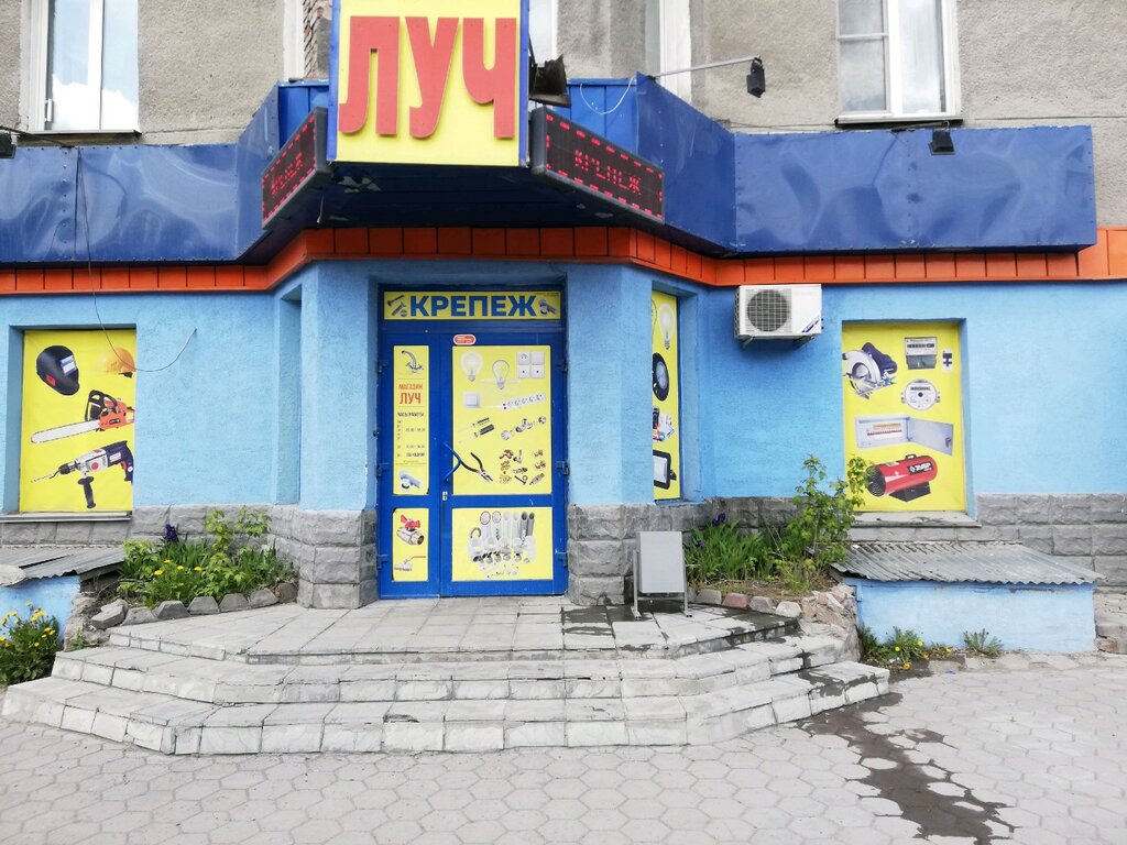 Elektrik ve elektrikli ürün mağazası Луч, Novosibirsk, foto