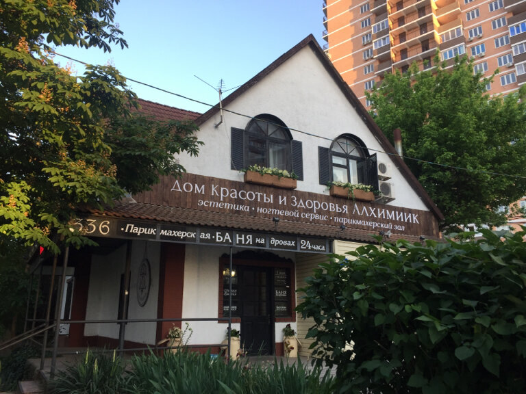 Güzellik salonu Alhimiik, Krasnodar, foto
