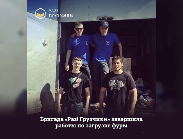 Taşımacılık hizmetleri Raz gruzchiki Murmansk, Murmansk, foto