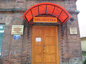 Kütüphaneler Шенкурская централизованная библиотечная система, Şenkursk, foto
