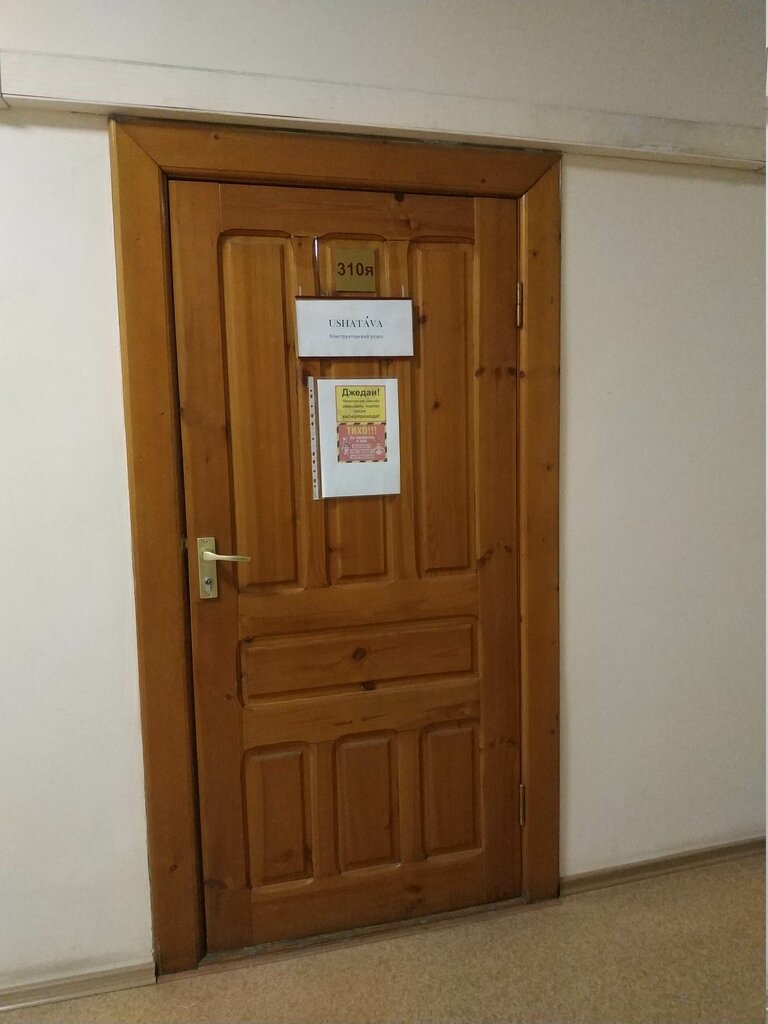 Showroom Ushatava, Yekaterinburg, foto