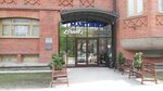 Brook's-Steak IT Easy (Yadrintsevskaya Street No:16А), kafe  Novosibirsk'ten