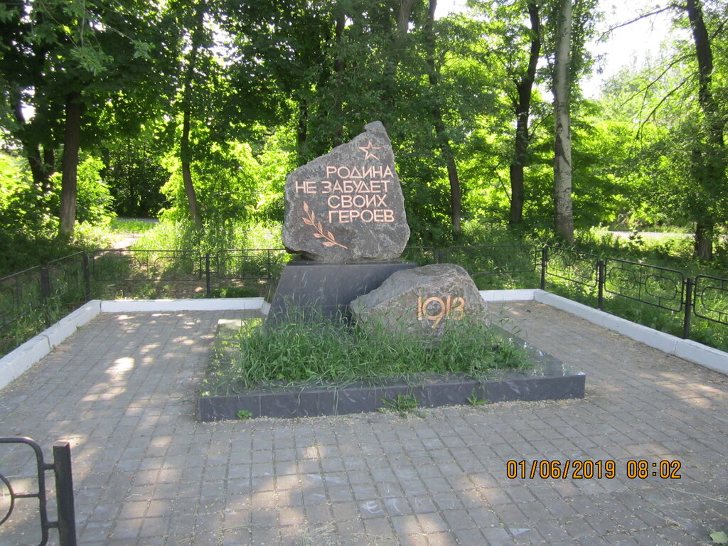 Anıt, heykel Братская могила, Donetsk, foto