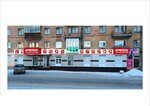 Krepeg-nt@mail.ru (ulitsa Kosmonavtov No:31Б), montaj ekipmanları  Nijni Tagil'den