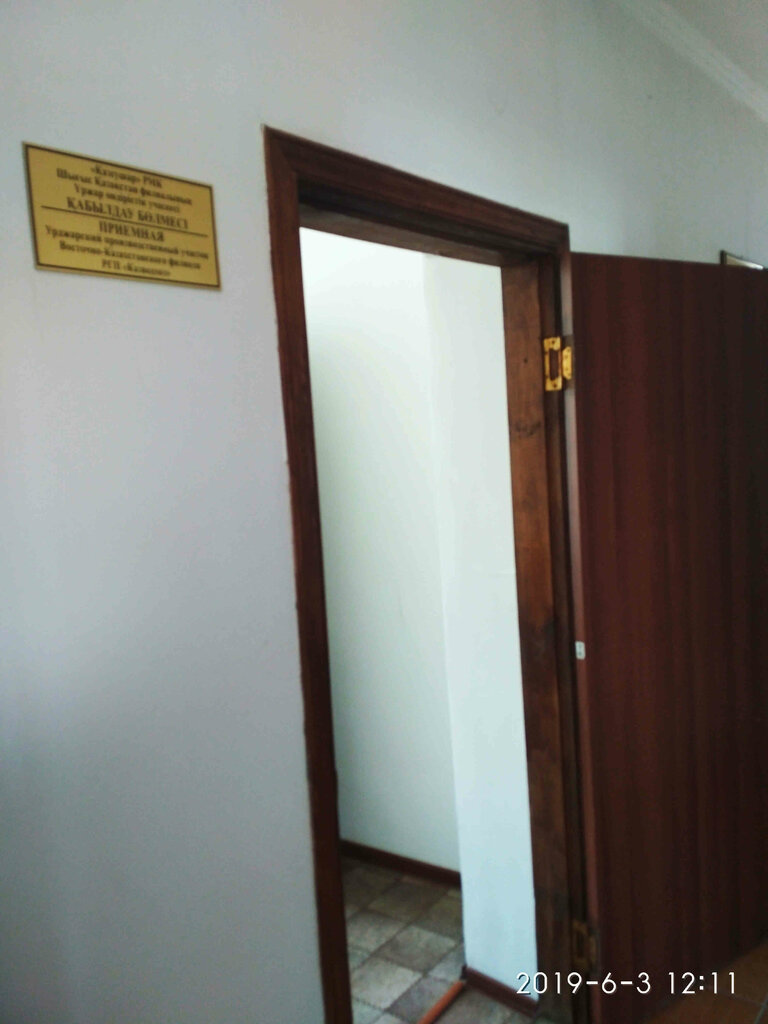 Devlet kurumları ve bakanlıklar Kazvodkhoz, East Kazakhstan branch, Urdzhar production site, Doğu Kazakistan eyaleti, foto