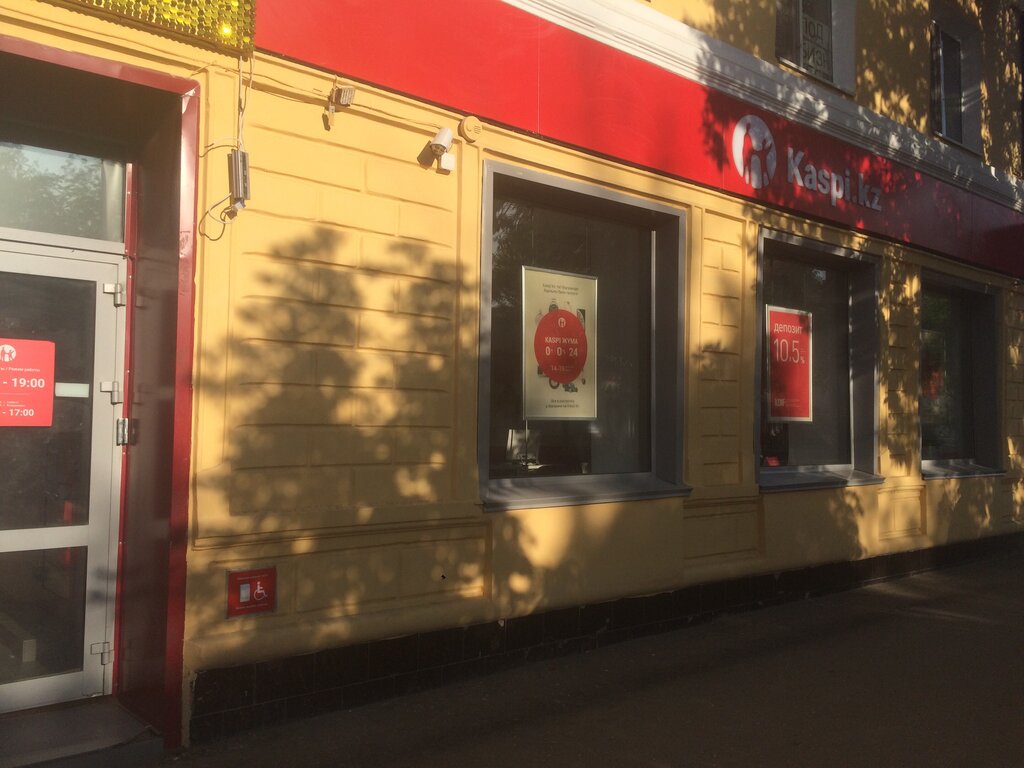 Banka Kaspi Bank, Oral (Uralsk), foto