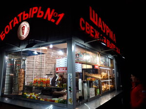 Киоск по продаже шаурмы Богатырь № 1 (Privokzalnaya Square No:1), fast food  Odintsovo'dan