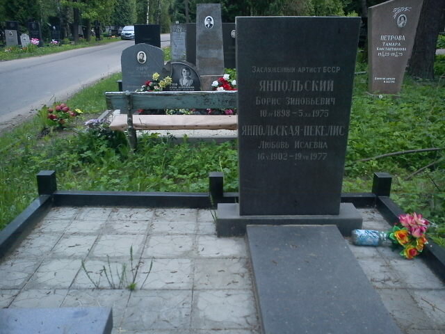 Anıt, heykel Заслуженный артист БССР Борис Зиновьевич Янпольский, Minskaya oblastı, foto