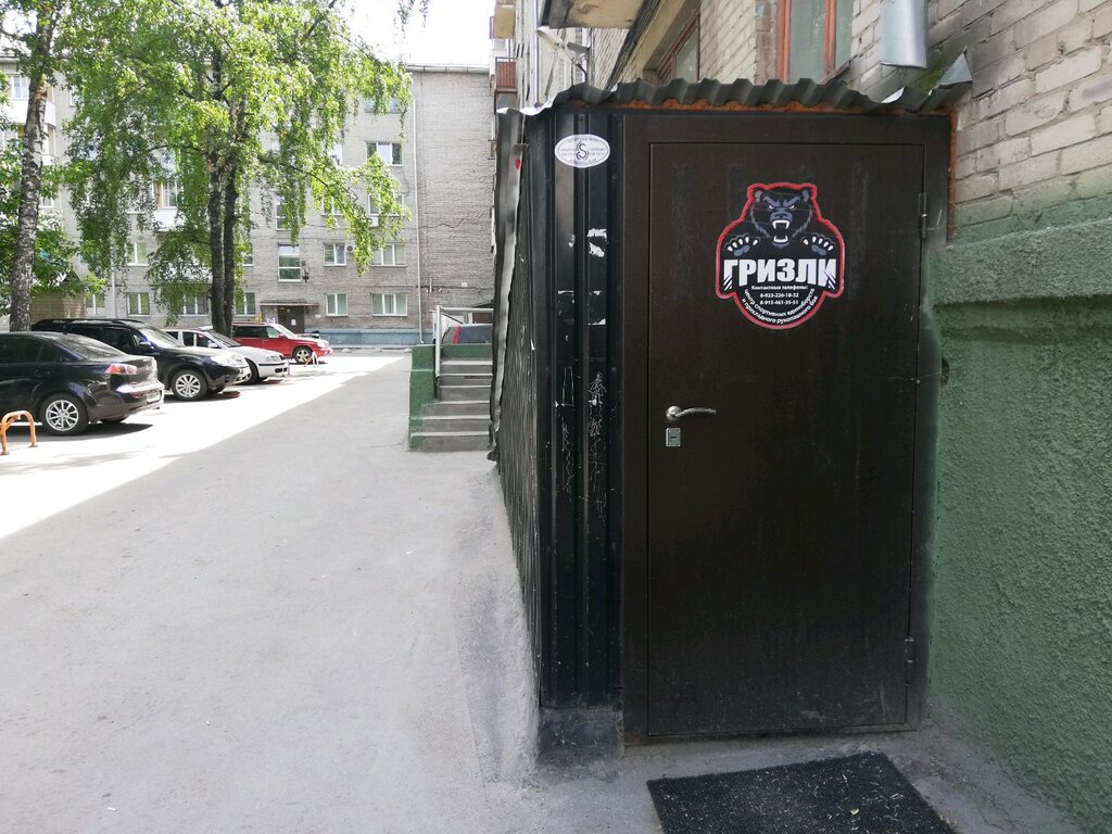 Spor kulüpleri Гризли, центр единоборств, Novosibirsk, foto