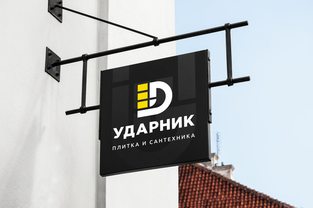 Banyo ve klozet mağazaları Udarnik, Simferopol (Akmescit), foto