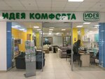Идея комфорта (Mendeleyeva Street No:205А), mobilya mağazaları  Ufa'dan
