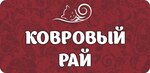 Kovrovy ray (Poyma Street No:7), halı mağazaları  Izhevsk'ten