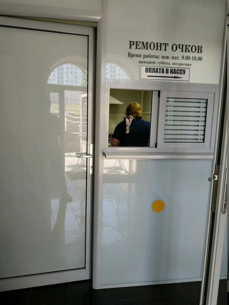 Gözlük tamiri Оптика, Minsk, foto