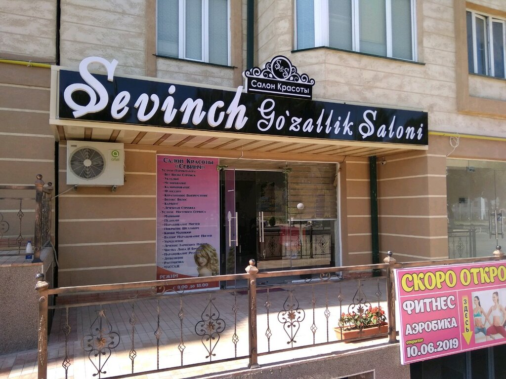 Güzellik salonu Sevinch, Semerkant, foto