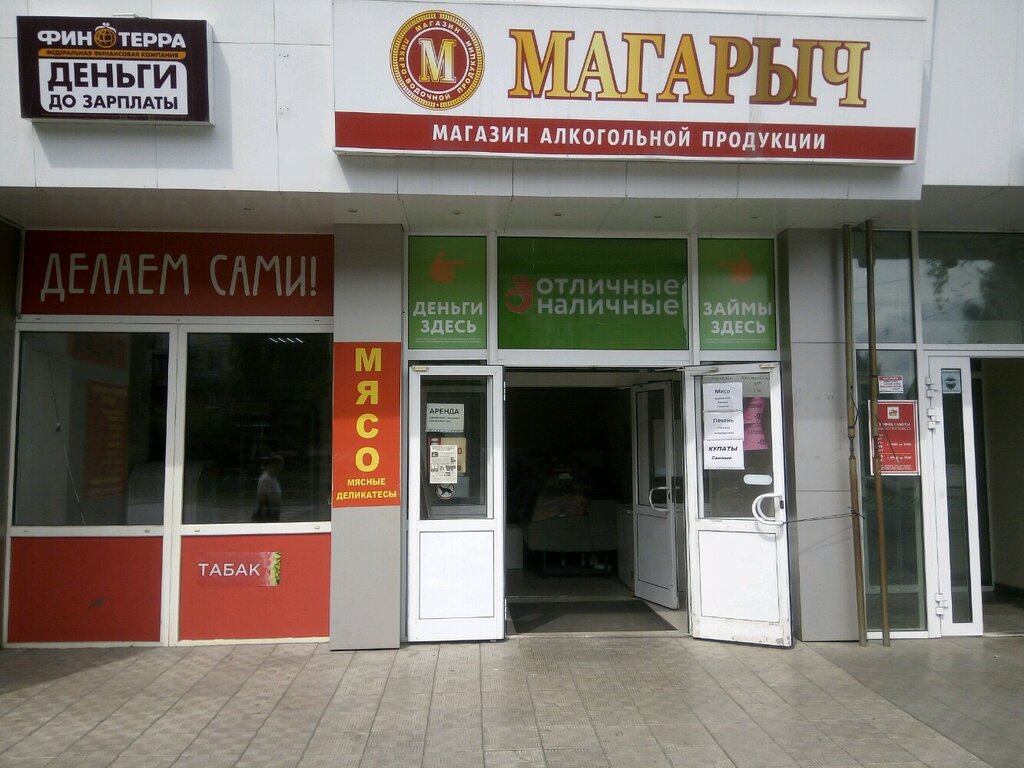 Tütün, sigara mağazaları Табак, Kemerovo, foto