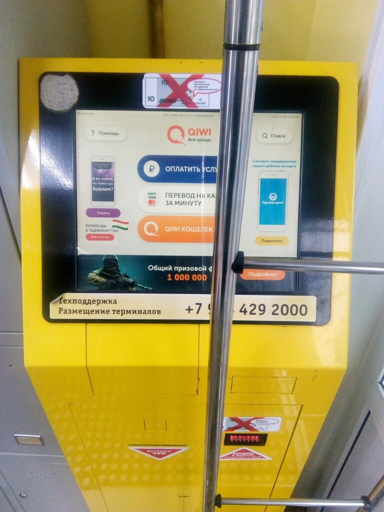 Ödeme terminali QIWI, Vladivostok, foto