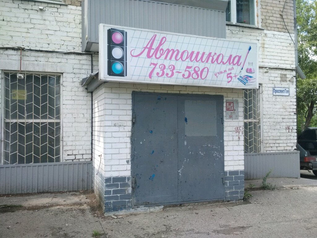 Sürücü kursları АвтоКласс, Ulyanovsk, foto