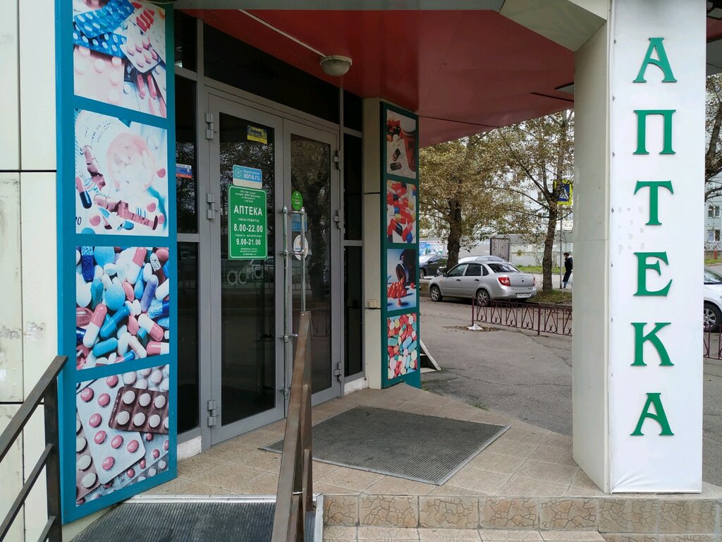 Eczaneler Витамед, Krasnoyarsk, foto