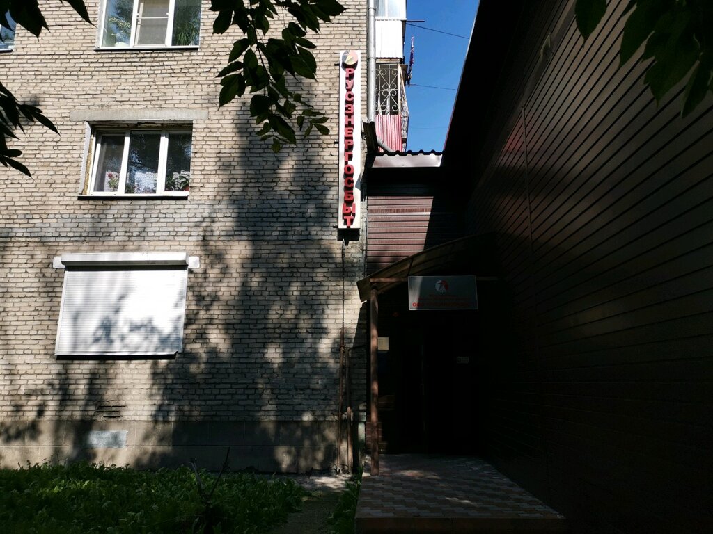 Enerji firmaları Rusenergosbyt, Irkutsk, foto