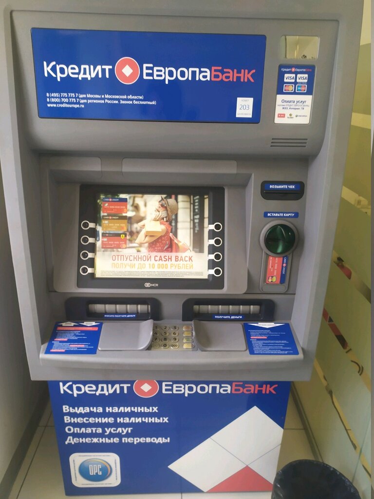 ATM'ler Kredit Yevropa Bank, bankomat, Tula, foto