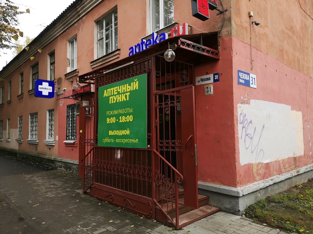 Eczaneler Medikon, Yaroslavl, foto