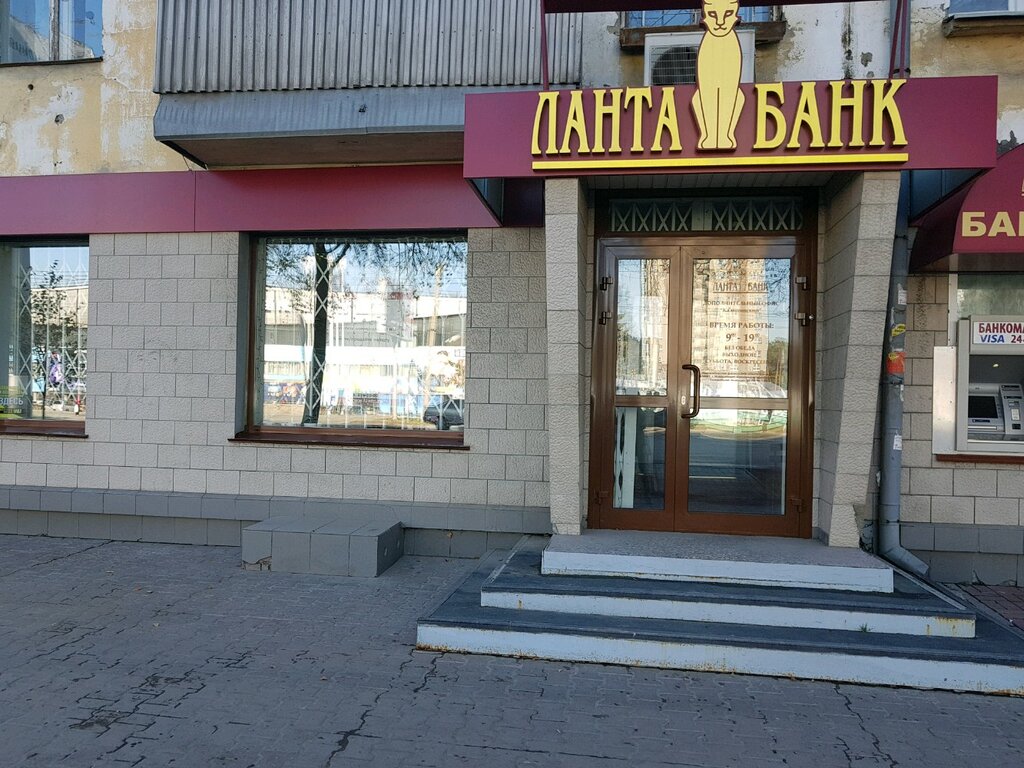 Banka Lanta-Bank, Novosibirsk, foto