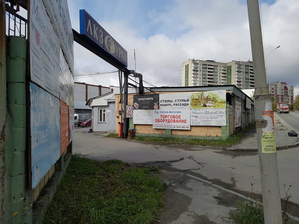 Kutlama ürünleri Mnogosharoff, Yekaterinburg, foto