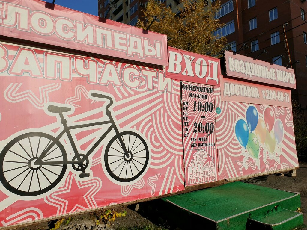 Havai fişek firmaları Bolshoy Prazdnik, Perm, foto